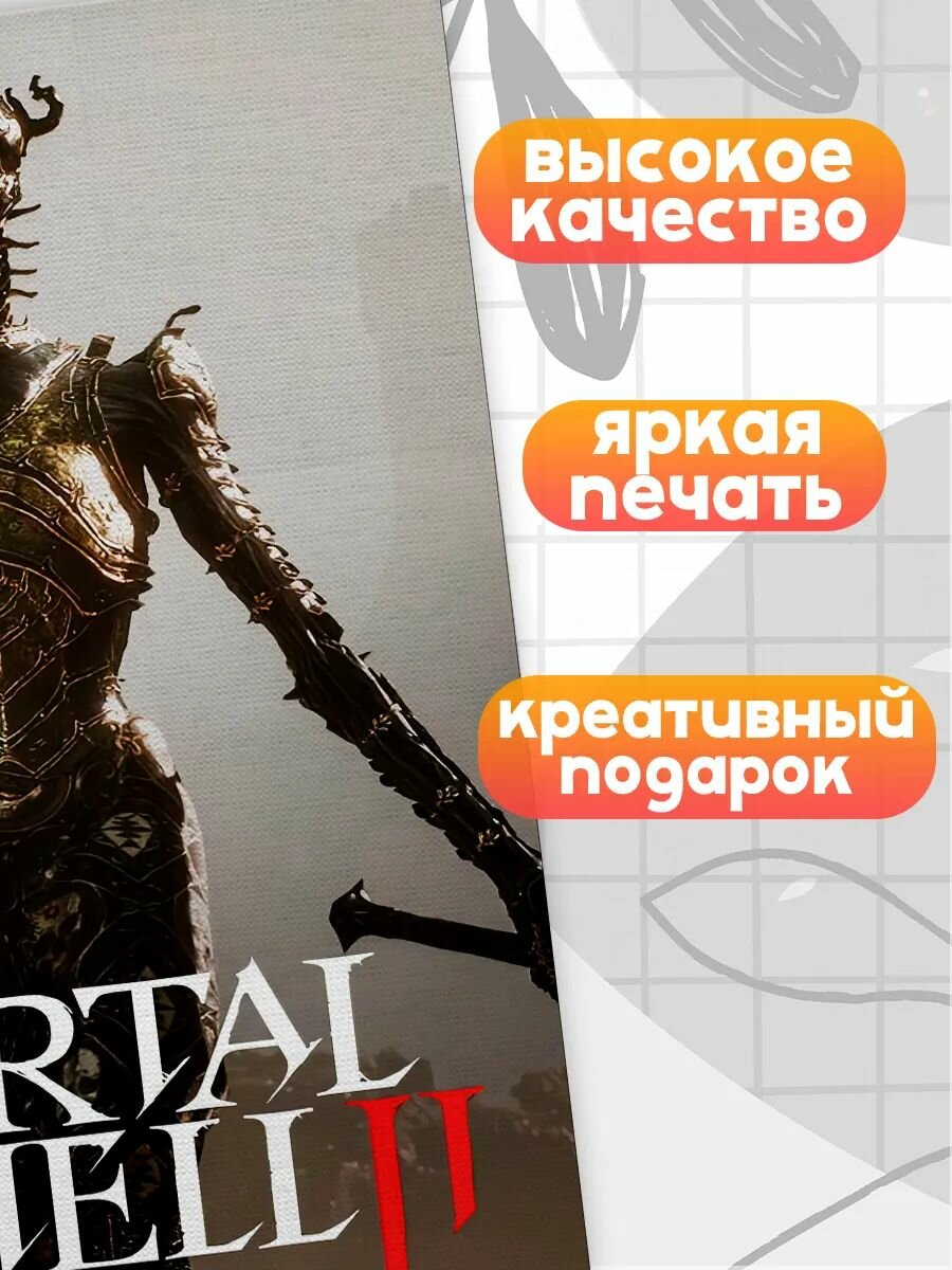 Картина на стену Mortal Shell 2, на подрамнике, 1шт, 25х17 размер. — фото 1