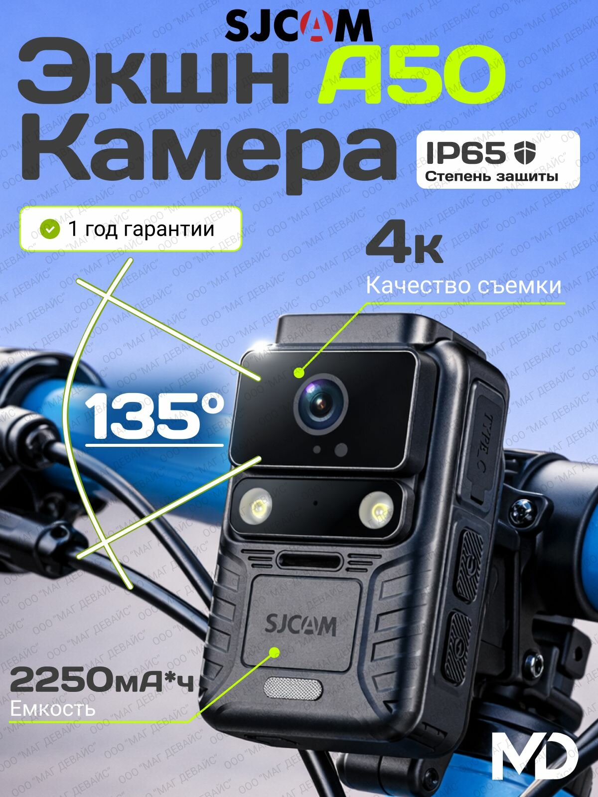 Экшн-камера SJCAM A50 4K с креплениями для съёмки видео и фото под водой
