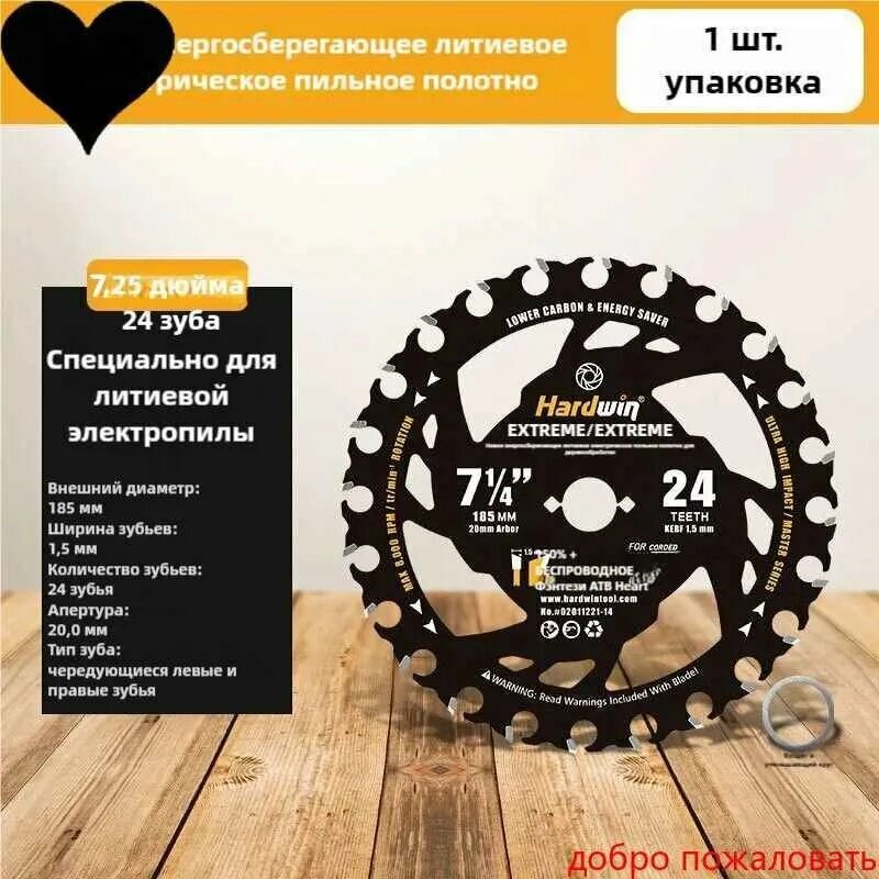 Круг отрезной 185 x 1; 24 зуб.
