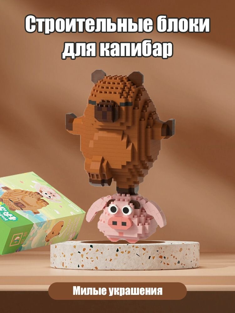 Набор кубиков "Счастливая капибара", розовый, развивающие, пластик, от 5 лет, 6 шт.