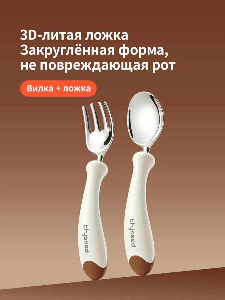 Безопасный детский набор вилки и ложки с закруглёнными краями