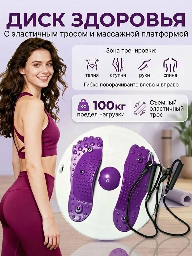Диск здоровья вращающийся тренажер для похудения и талии, мини тренажер для дома