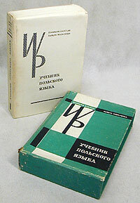 Учебник польского языка