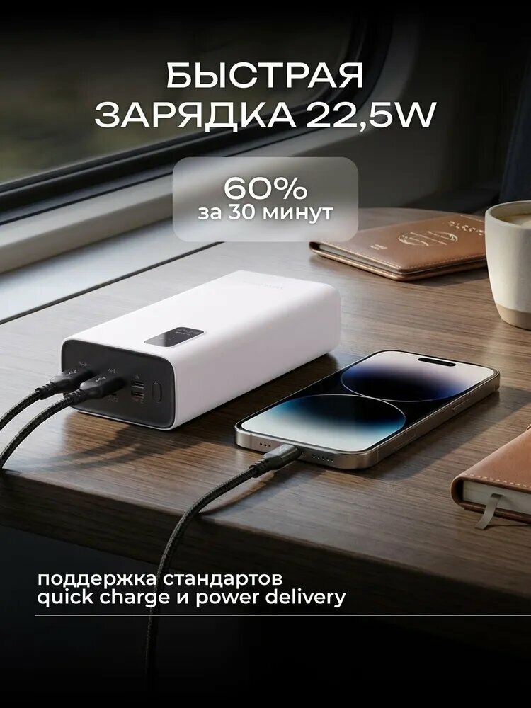 Повербанк 30000 mah с быстрой зарядкой WALKER, пауэрбанк 30000mah, powerbank для телефона