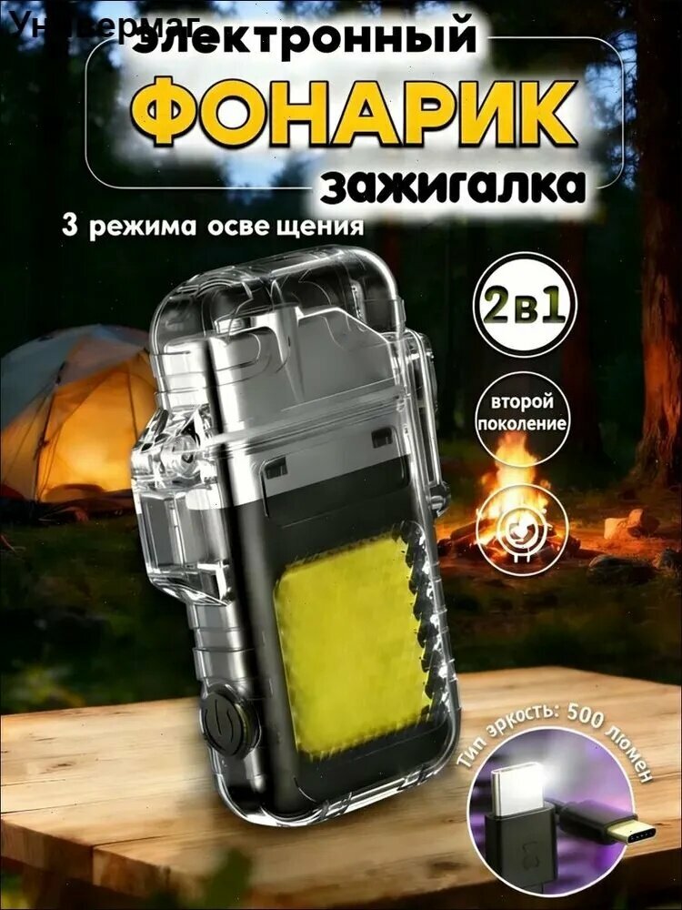 Фонарь-брелок — фото 1