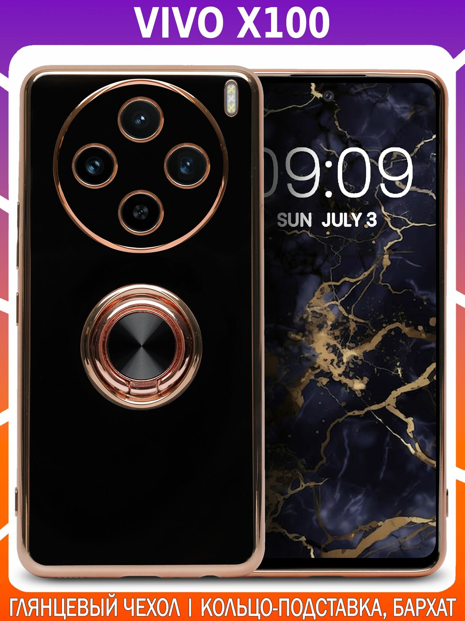 Стильный глянцевый чехол для VIVO X100 с кольцом-подставкой и бархатной подкладкой