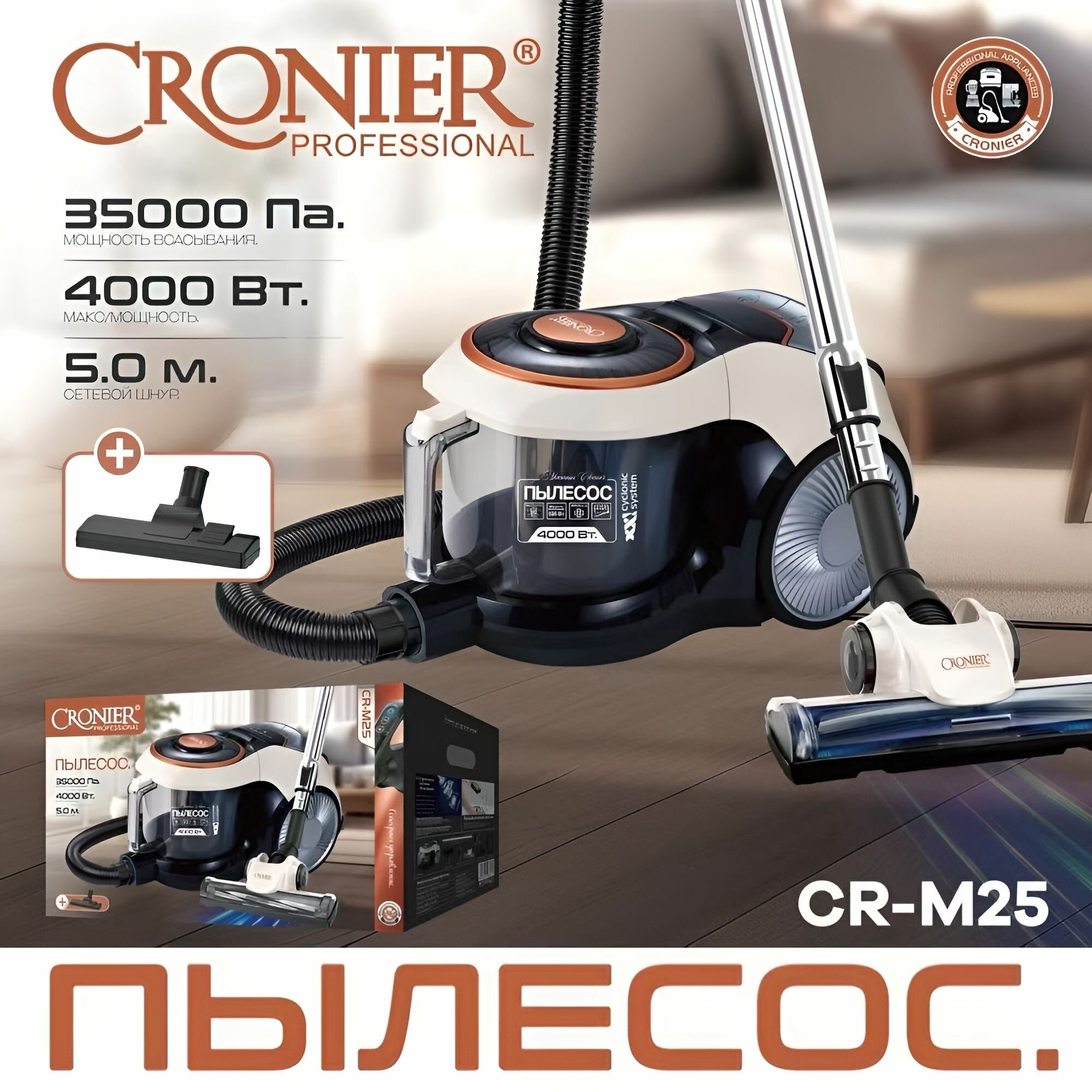 Пылесос Cronier CR-M25