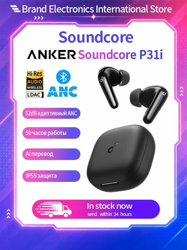 Anker Soundcore P31i, , черный
