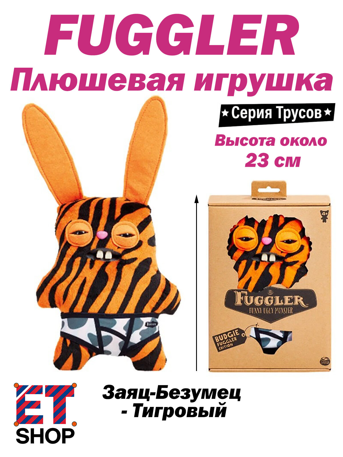 Плюшевая игрушка Фуглер, коллекционный монстр в стиле "уродливый милый"