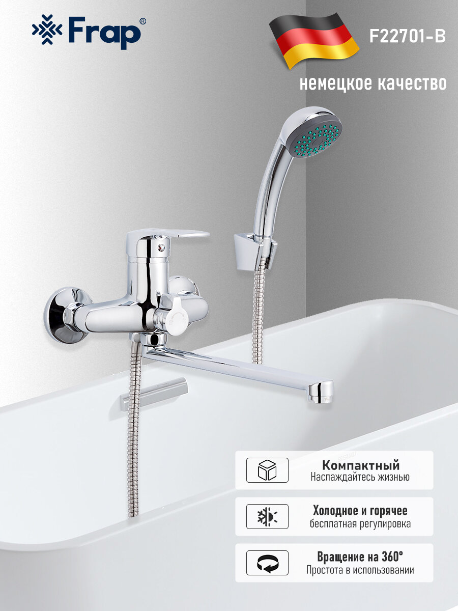 Смеситель для ванны Frap F22701-B, поворотный излив, горизонтальный монтаж, хром