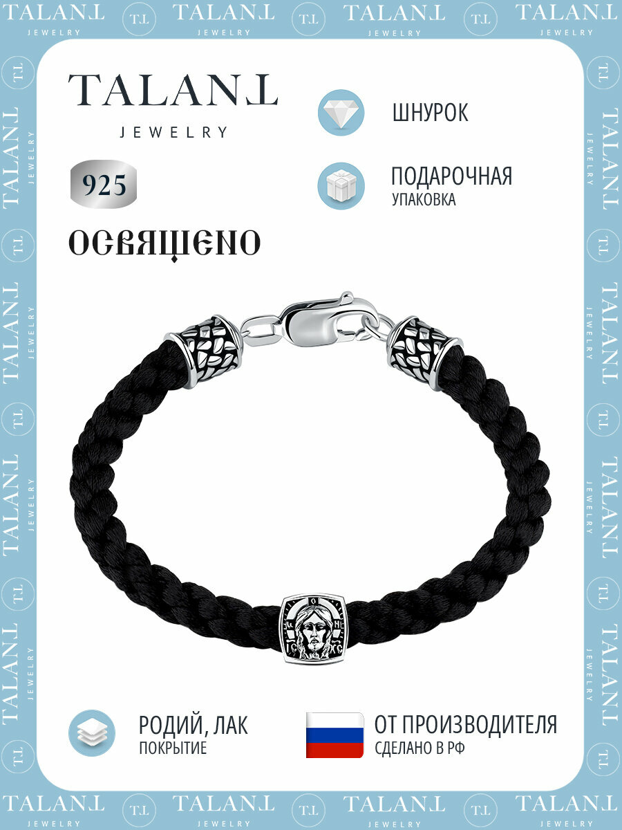Браслет, славянский оберег, серебро, 925 проба, родирование