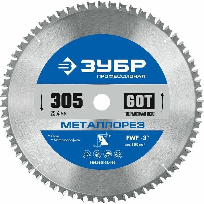 Диск пильный по металлу и металлопрофилю Металлорез ЗУБР 305х25.4мм, 60Т