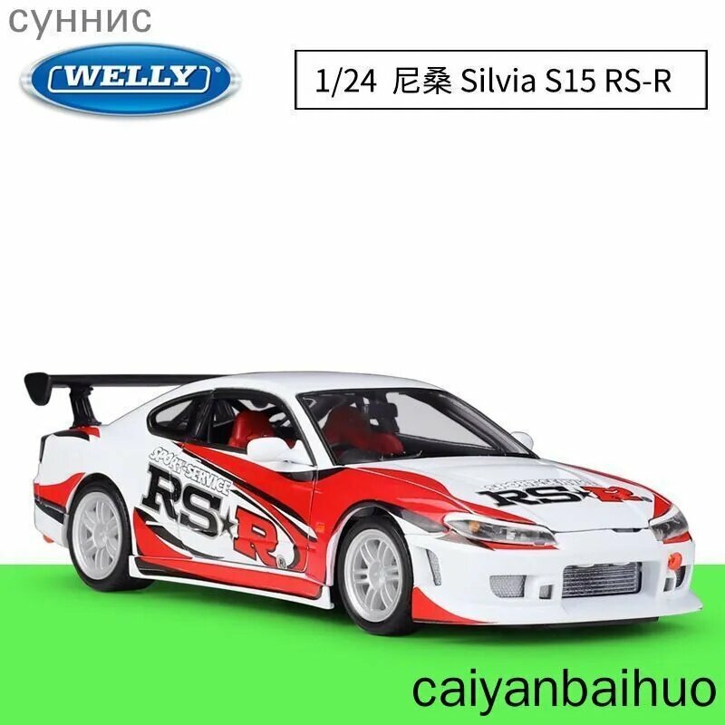 WELLY 1:24 Nissan Silvia S15 RS-R Racing Car Alloy Model Детские игрушки, подарки от коллекционеров, эксклюзивные модели