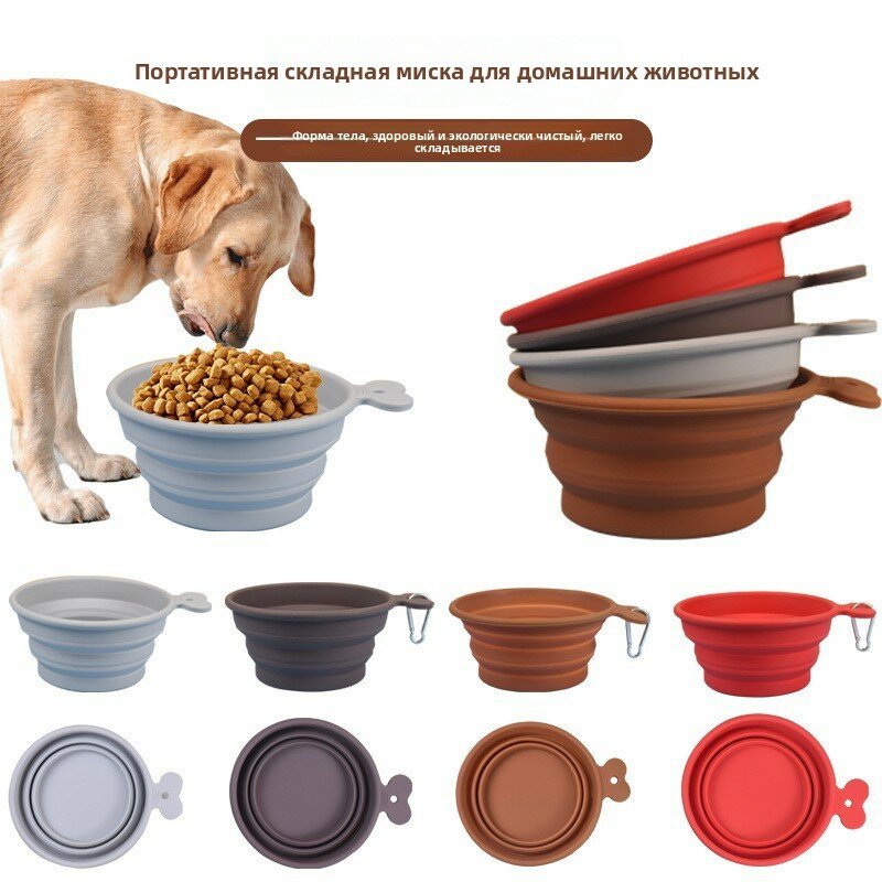 Уличная посуда для кормления собак портативная и легко моющаяся силиконовая складная миска，Случайный цвет