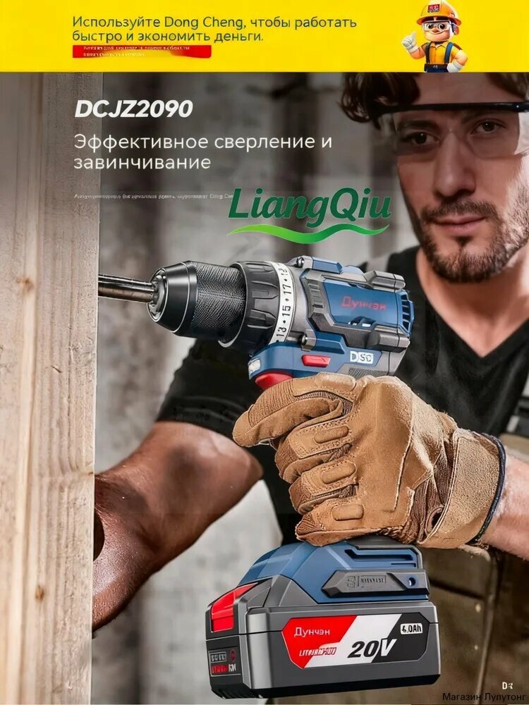 Шуруповерт, dongcheng2090/20 В, 700W,90 Нм, 0 АКБ В