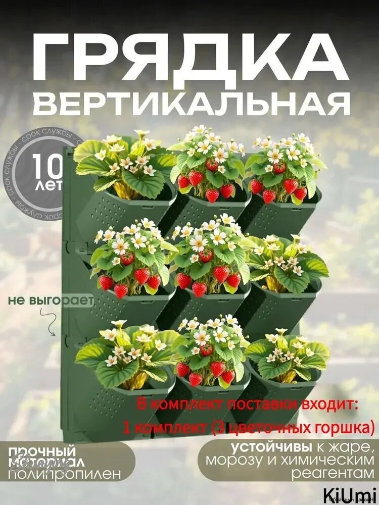 Грядка, 0.5х0.19 м, 1 шт