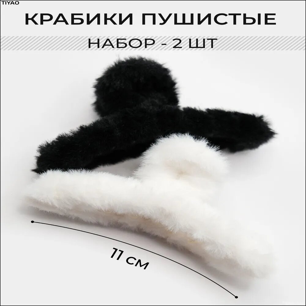 Заколка для волос 2 шт.