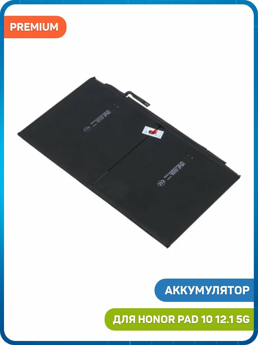 Аккумулятор для Honor Pad 10 12.1 5G (HB26J7B5EHW-A) premium
