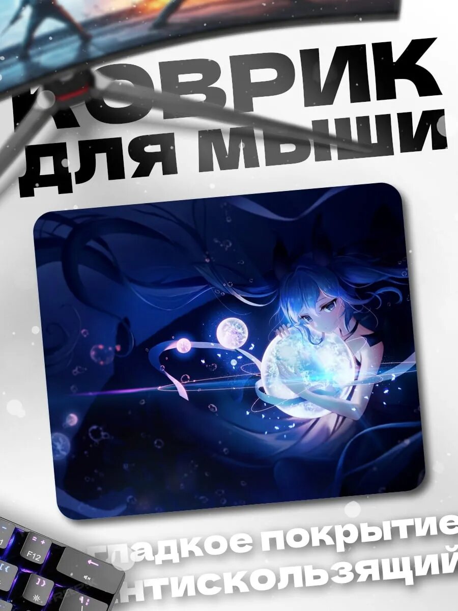 Коврик для мыши Синяя девушка космос