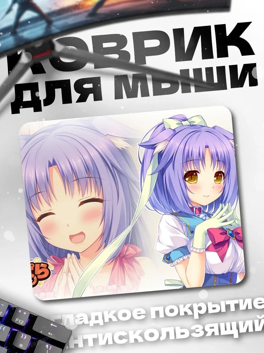 Коврик для мыши Некопара Некопара