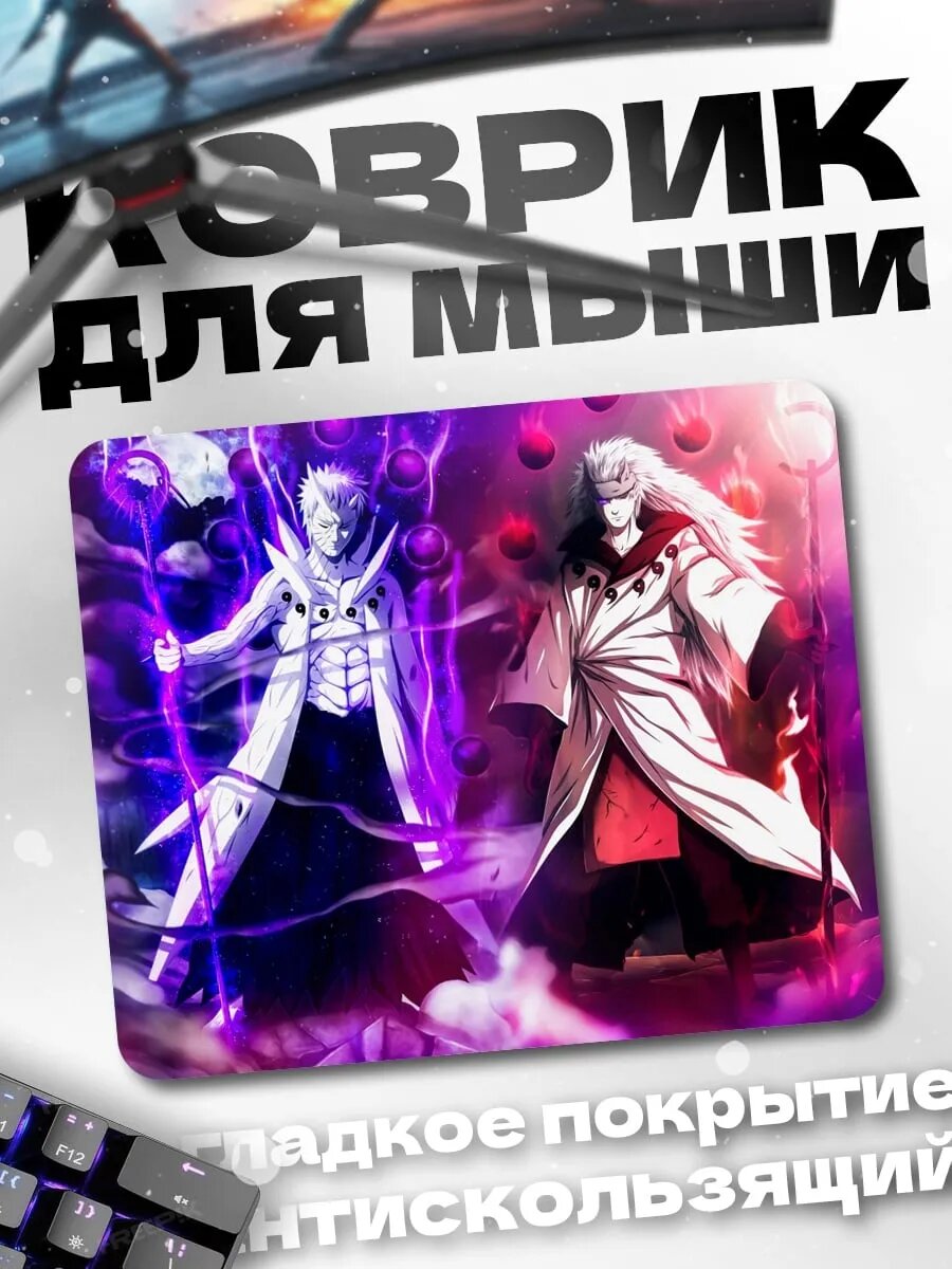 Коврик для мыши Два шиноби в бою