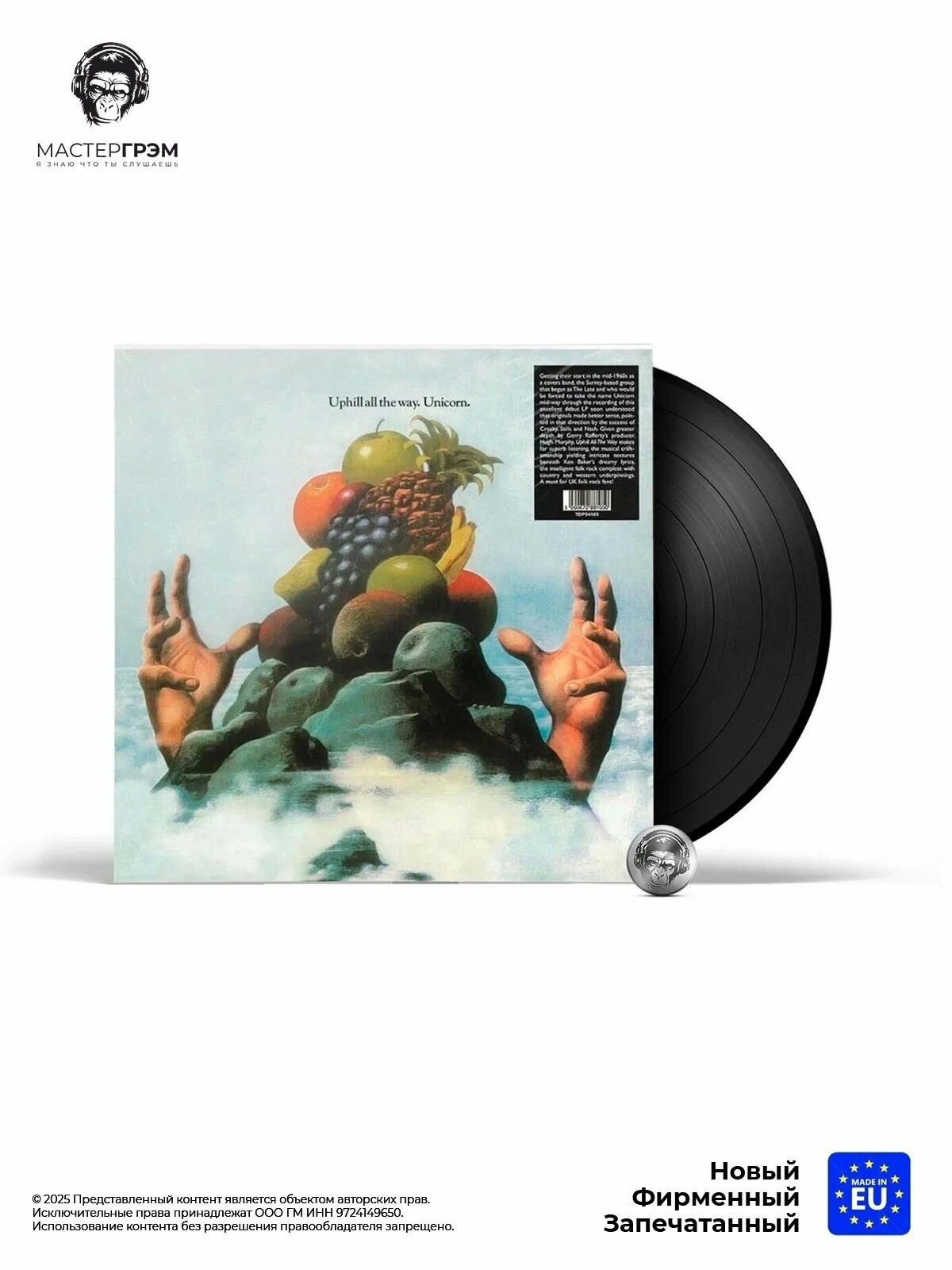 Виниловая пластинка Unicorn - Uphill All The Way (LP) 2023