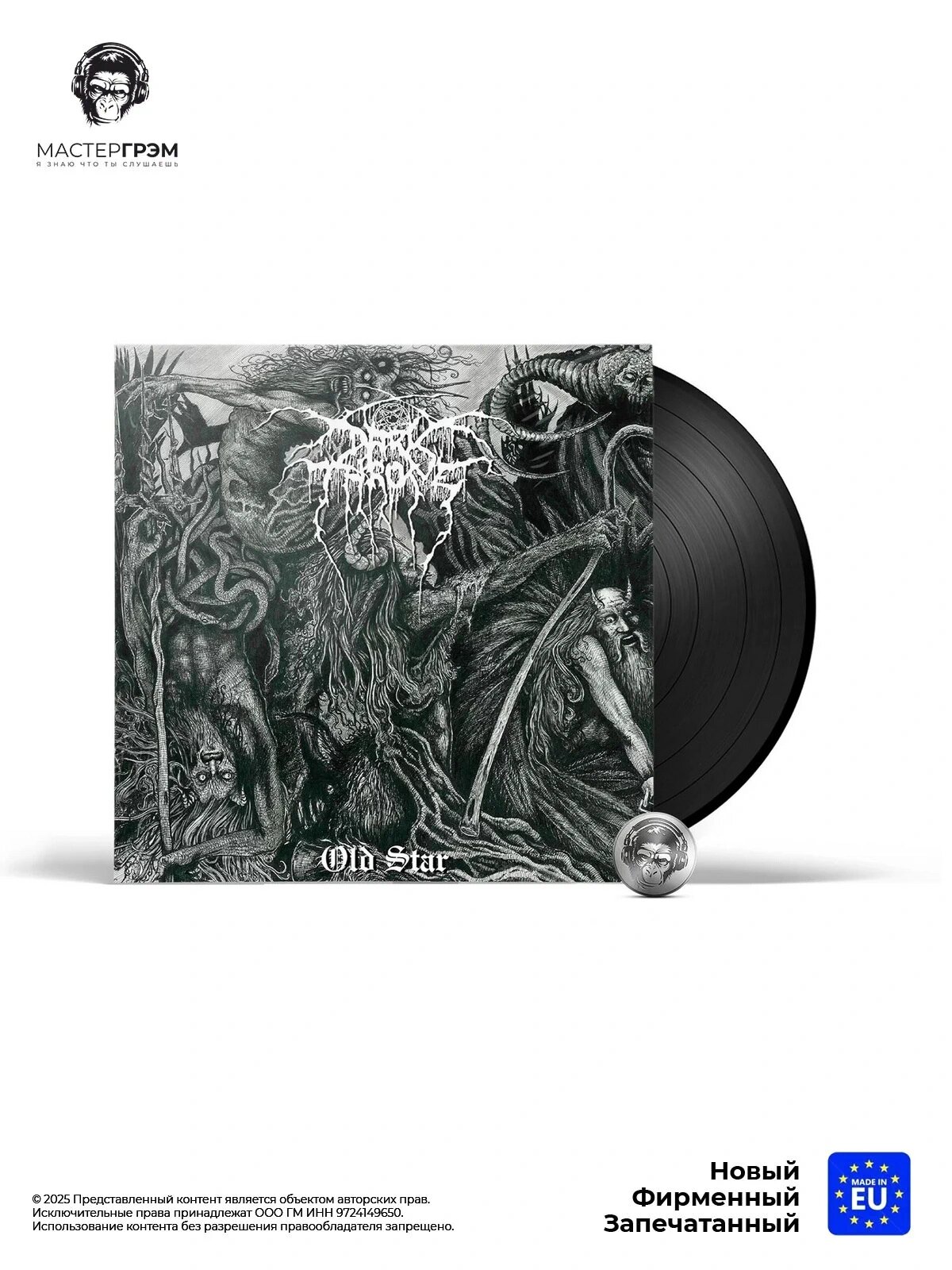 Виниловая пластинка Darkthrone - Old Star (LP) 2019