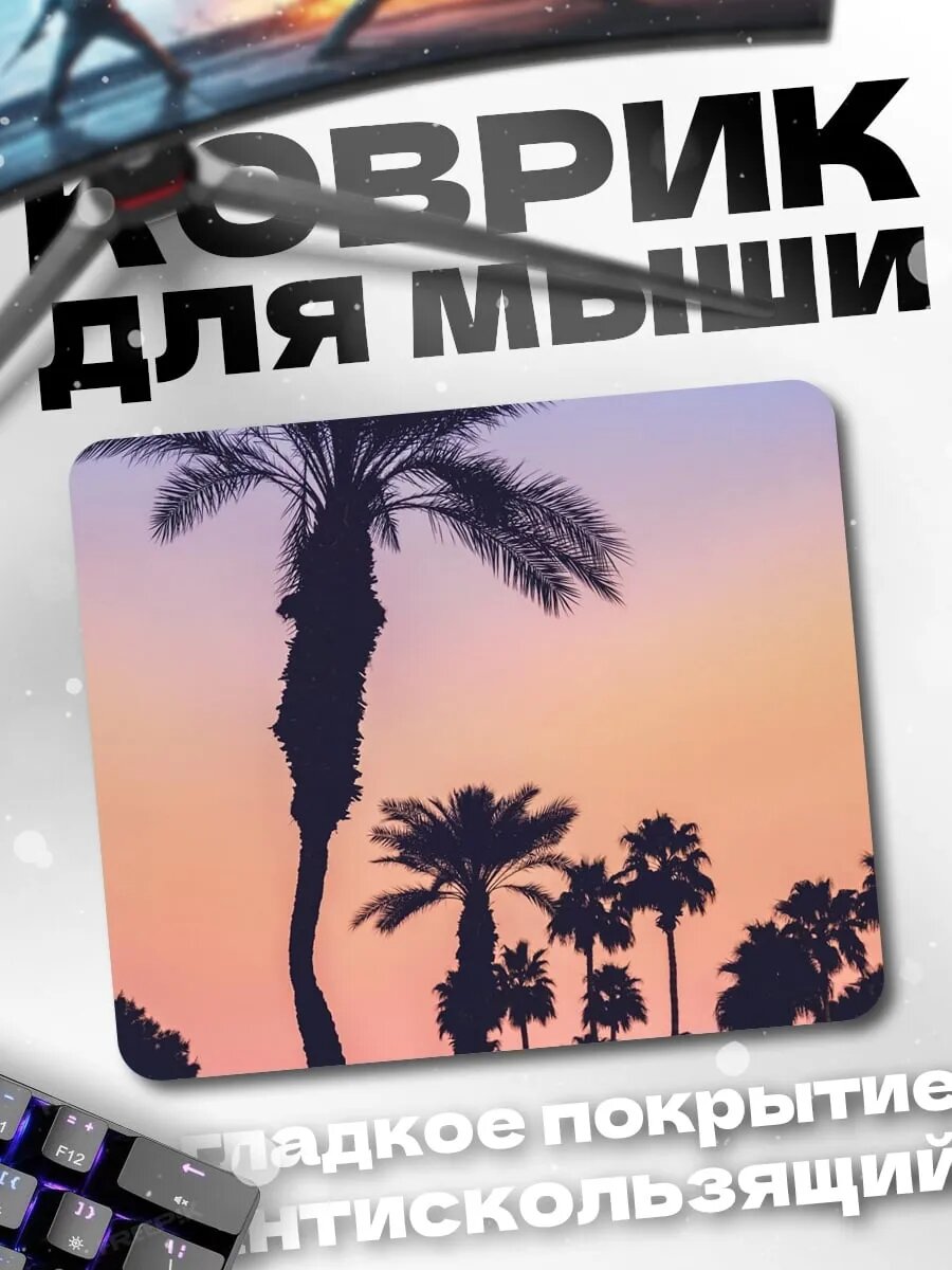 Коврик для мыши Пальмы на закате