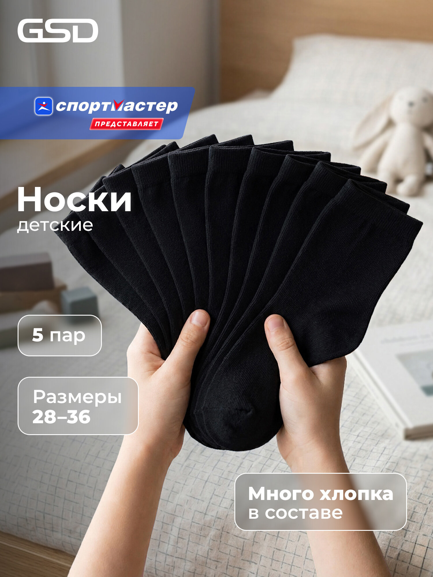 Носки Boys - Crew socks 5-pack