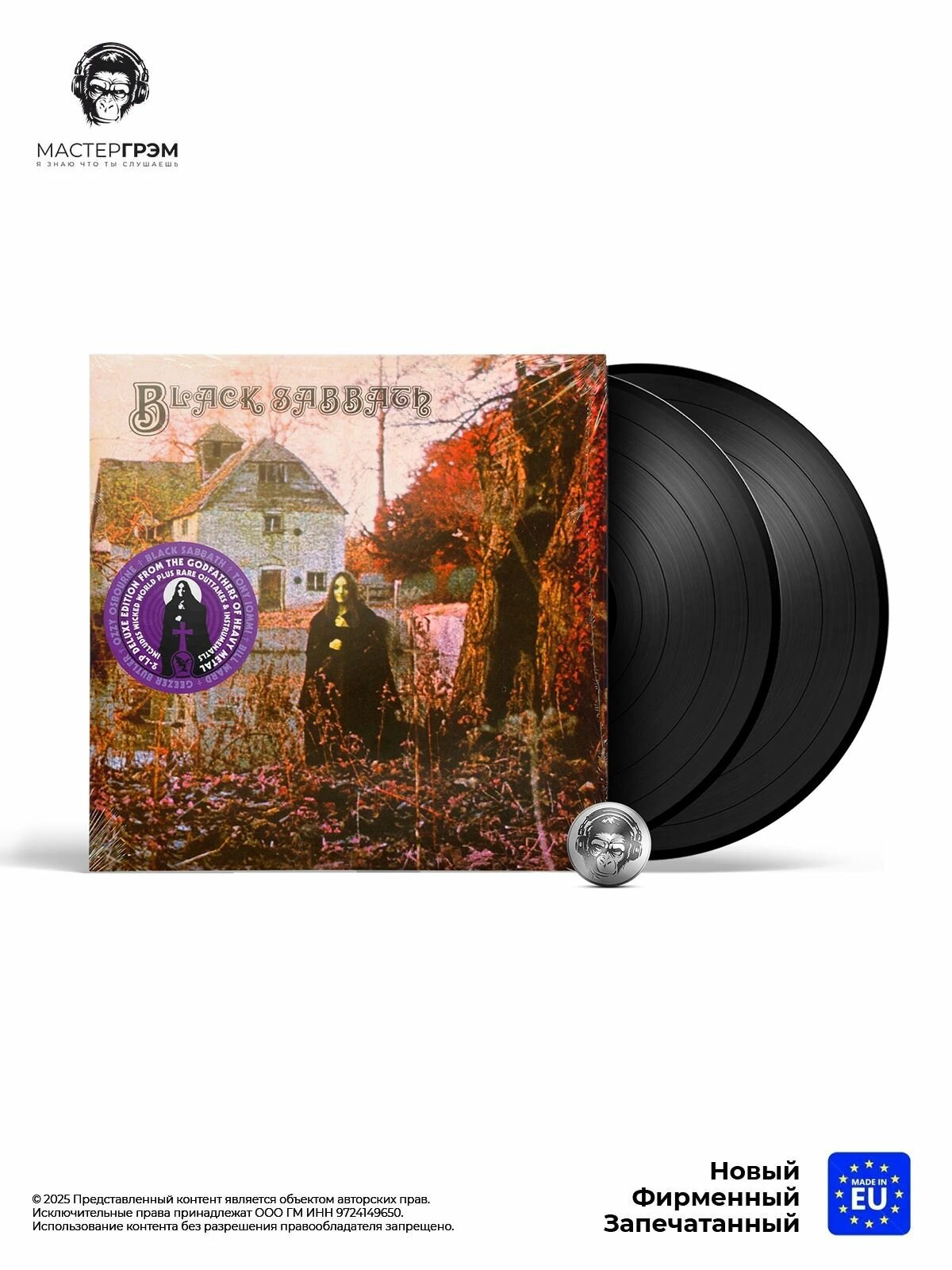 Виниловая пластинка Black Sabbath - Black Sabbath (2LP) Deluxe, 2025