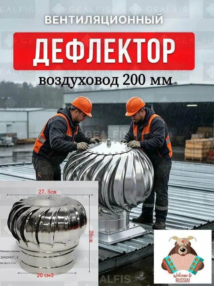 Ветровая турбина для вентиляции, воздуховод 200 мм из нержавеющей стали, кровельный вентилятор вытяжка для чердака и крыши, защита от влаги и конденсата