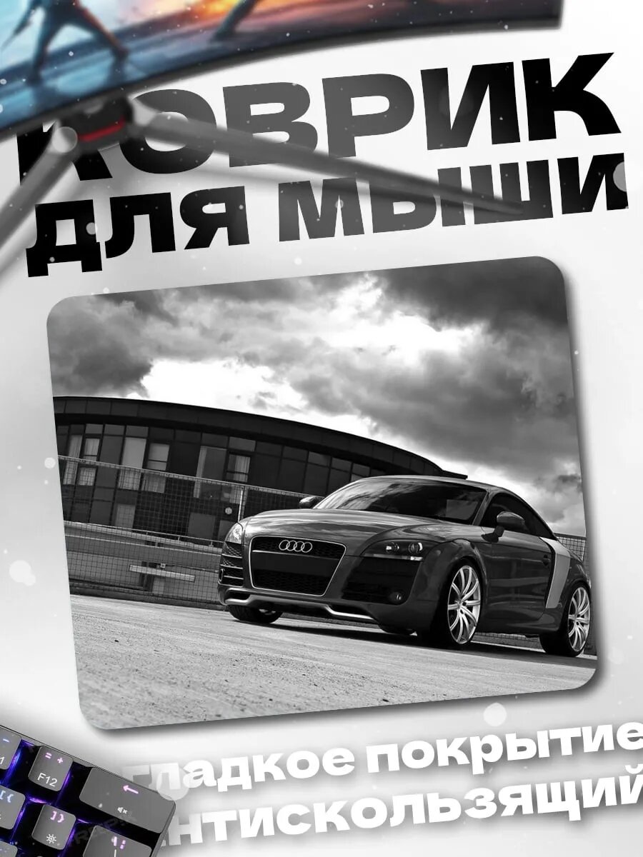Коврик для мыши черно-белое авто
