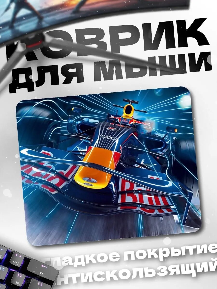 Коврик для мыши Формула 1 в движении