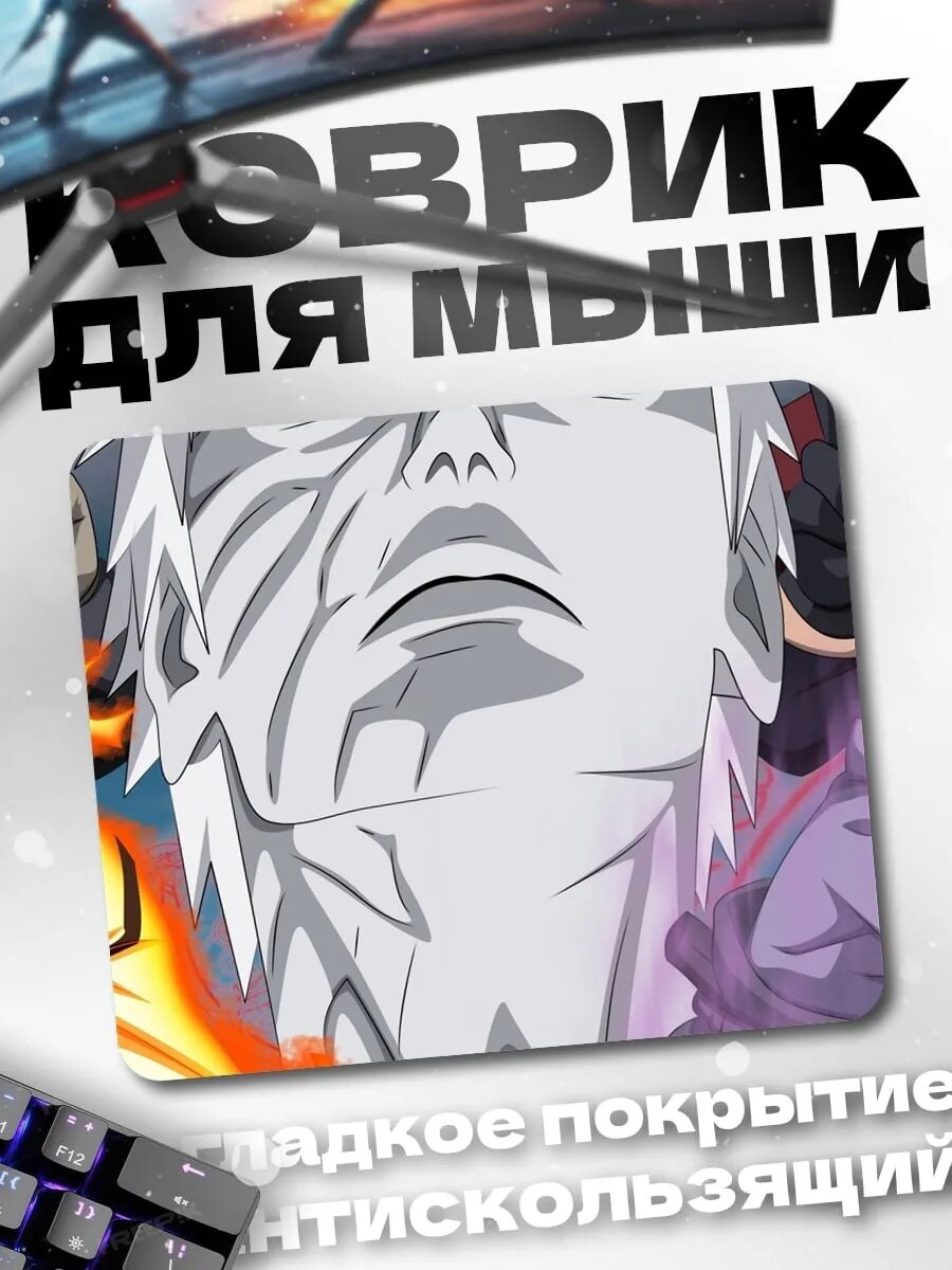 Коврик для мыши Тоби Обито Маска