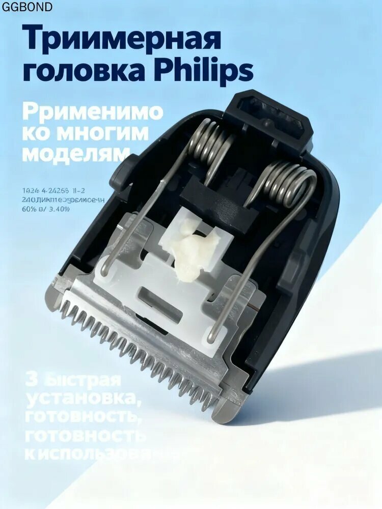 Подходит для машинок для стрижки волос P hilips MG5750 MG5730 MG3710 MG3720 MG3721