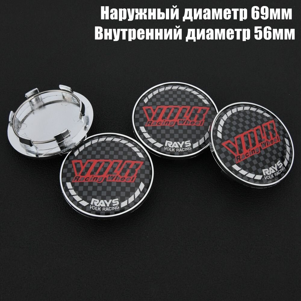Колпачки на литые диски для Ауди 69мм/56мм/12мм комплект 4 шт VOLK RAYS Наклейка Заглушки ступицы пластик Хром