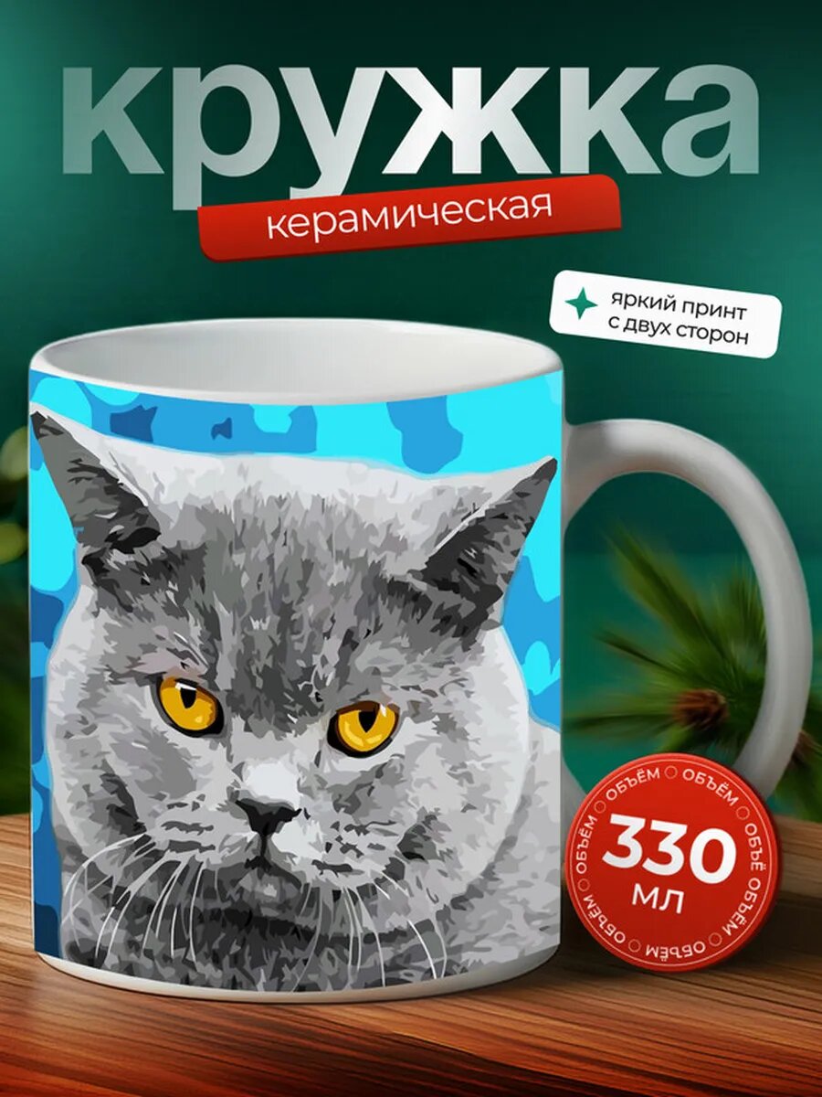 Кружка Барселонский гранит кот 34,