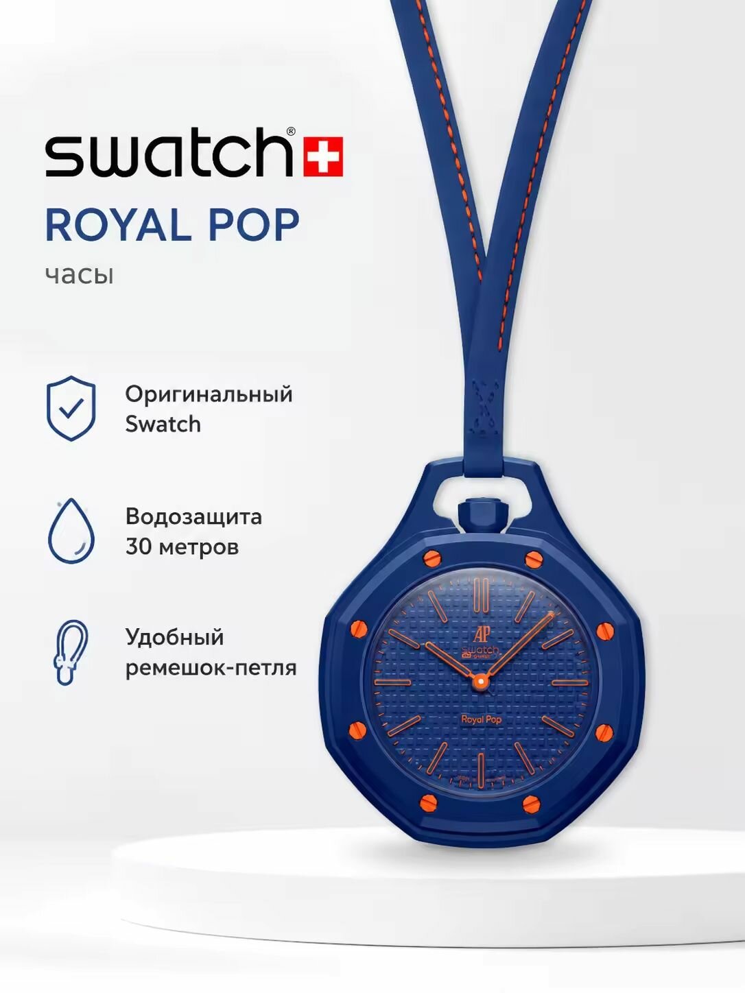 Наручные часы