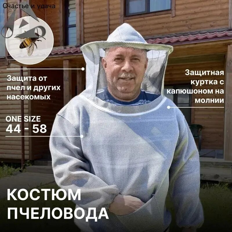 Ручной инвентарь пчеловода1 — фото 1