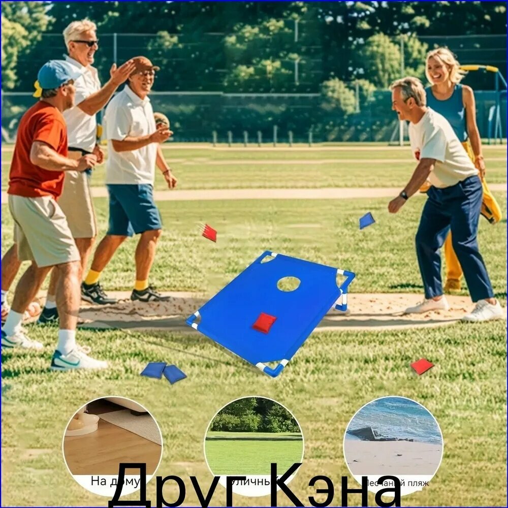Эксклюзивный переносной набор Корнхол с доской и 6 мешками для игры в саду, на пикнике или вечеринке