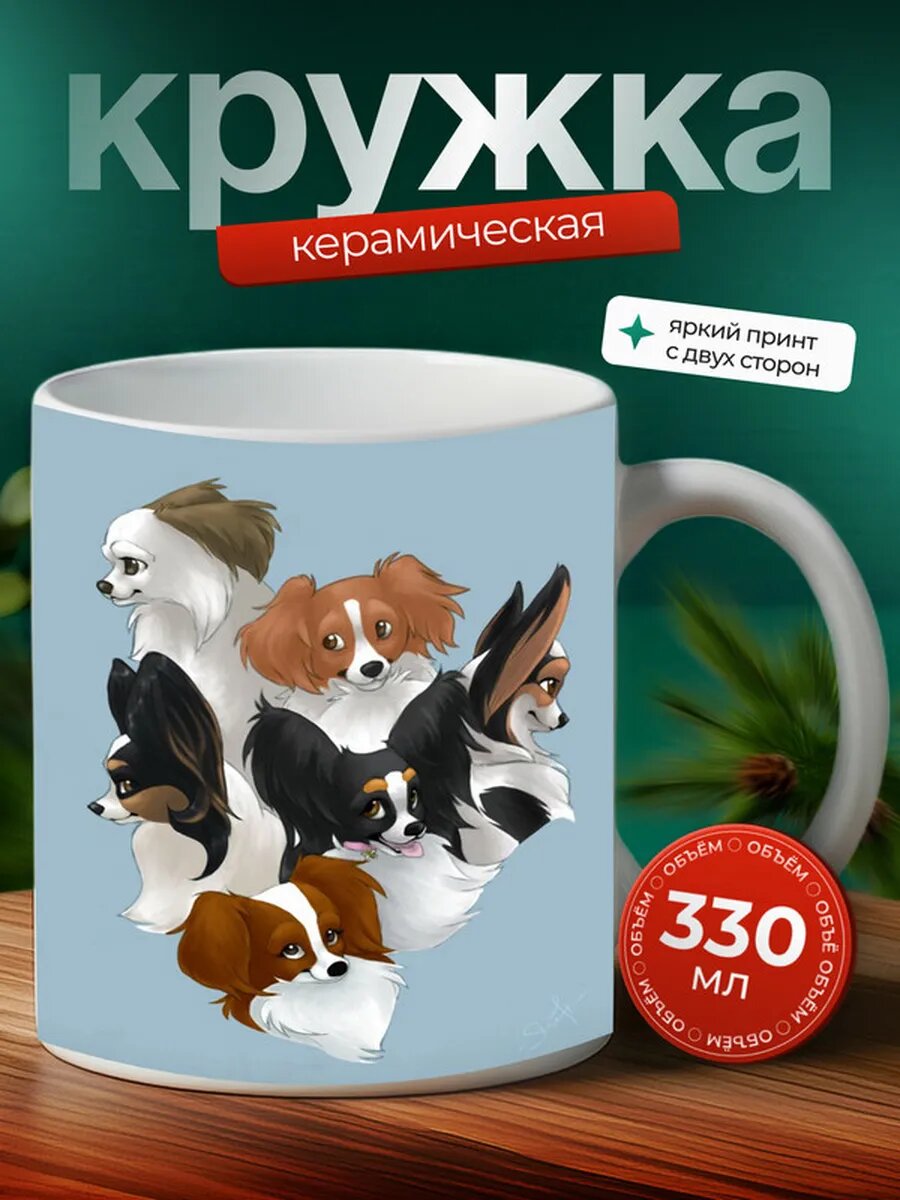 Кружка Папильон 29,