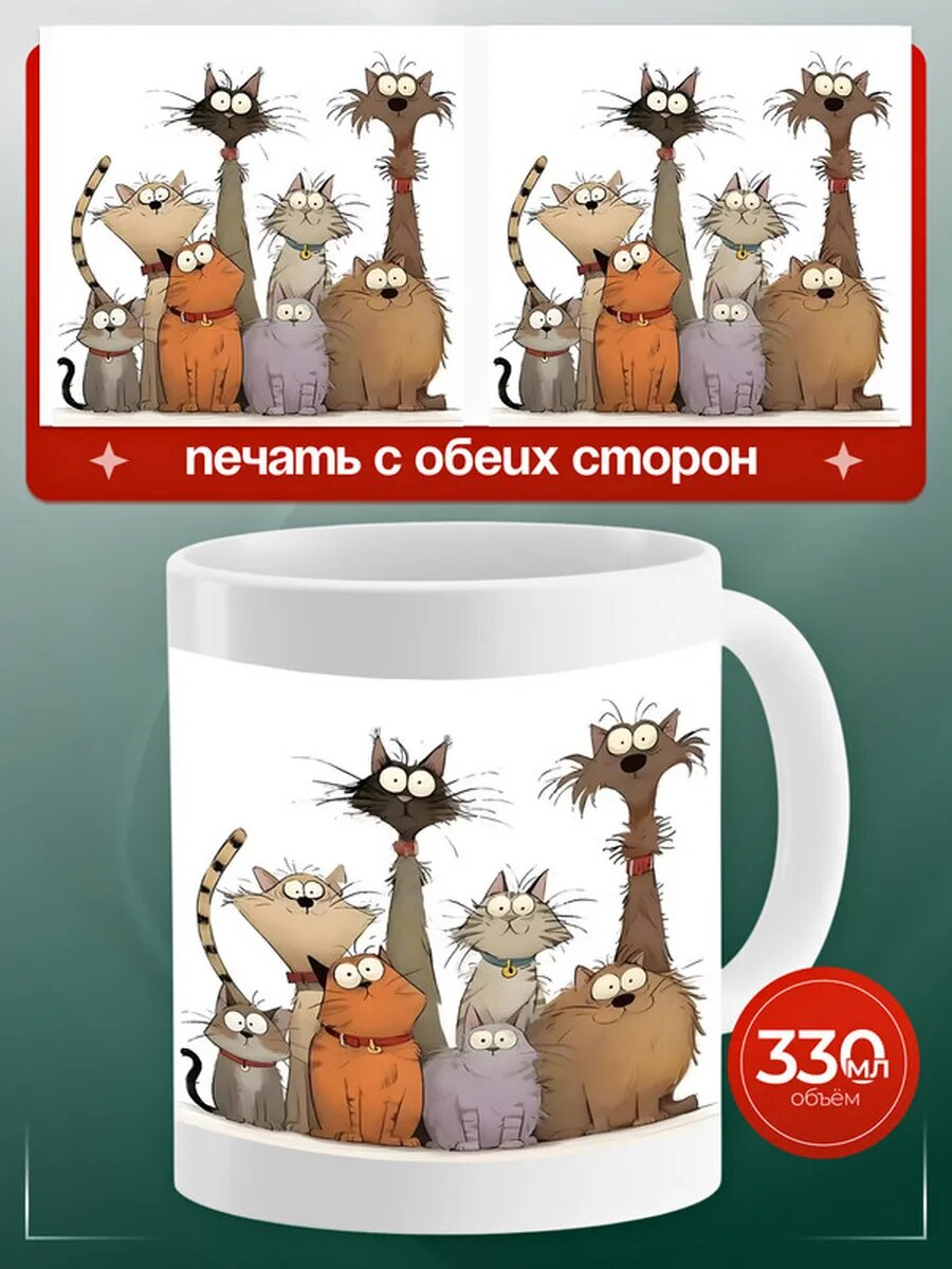 Кружка Кошечка, Котик