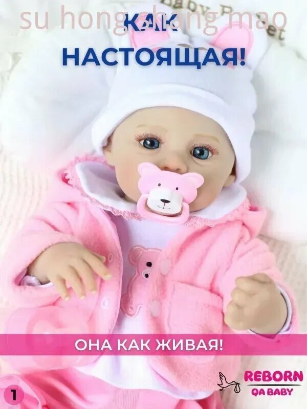 Кукла