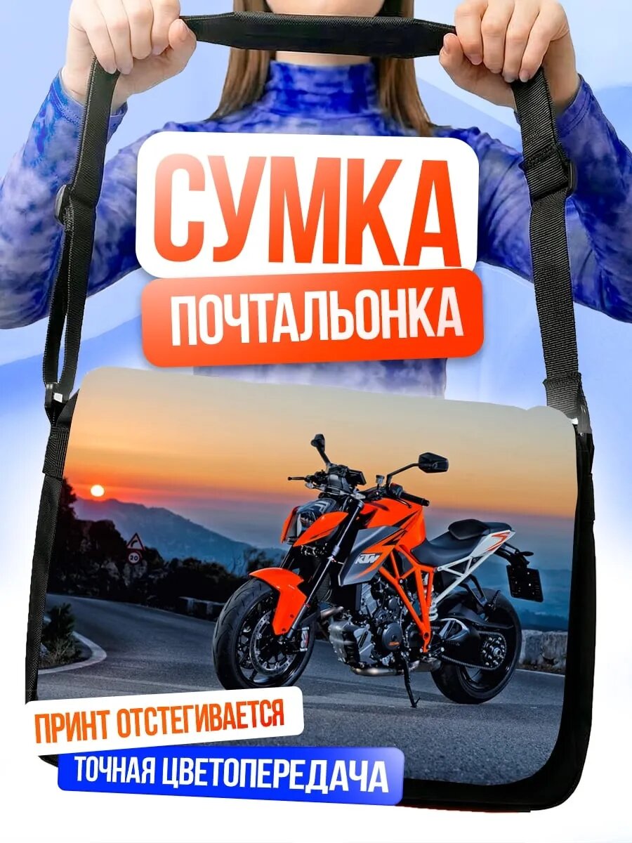 Сумка оранжевый мотоцикл на закате