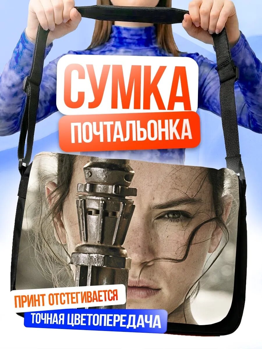 Сумка кросс-боди