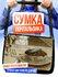 Сумка кросс-боди , черный