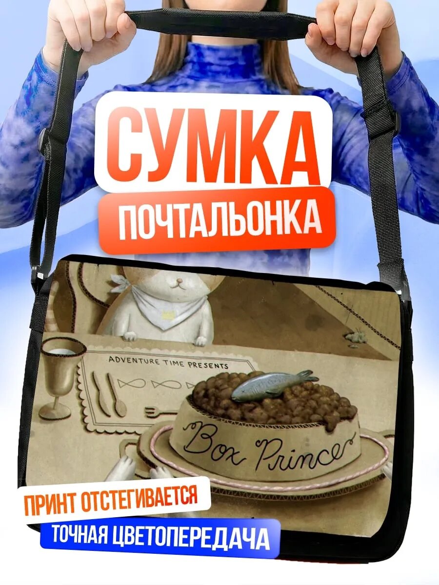Сумка кросс-боди