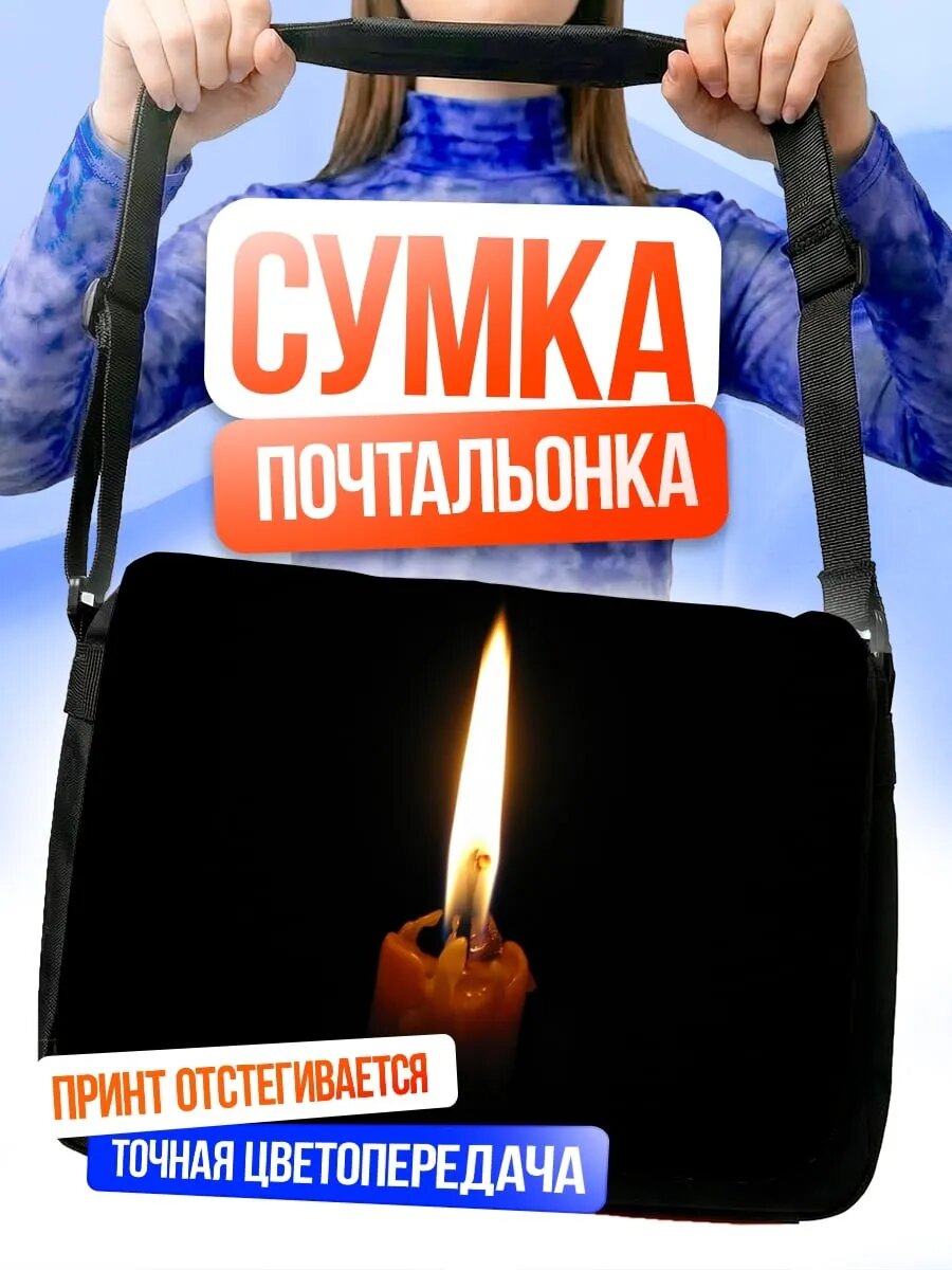 Сумка Горящая свеча в темноте