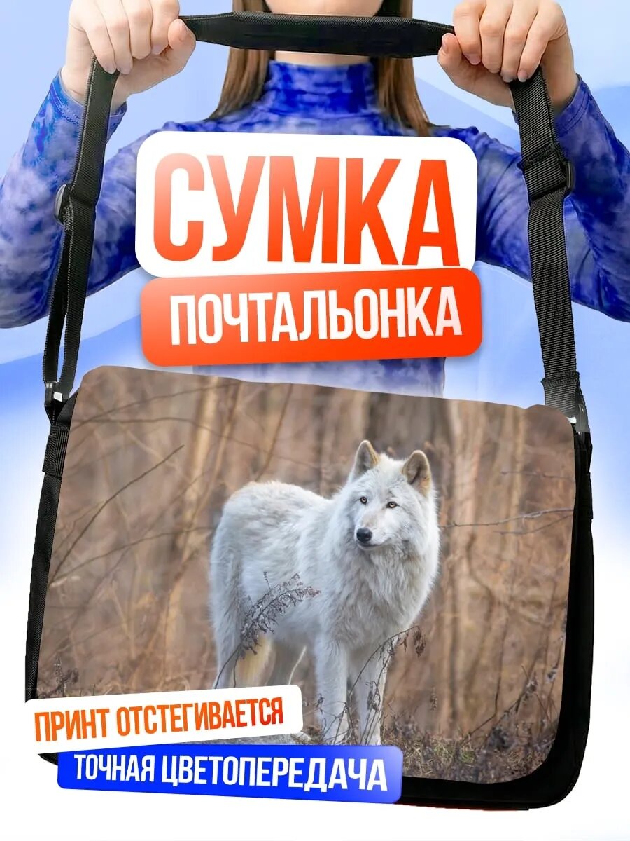Сумка кросс-боди