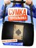 Сумка кросс-боди , черный